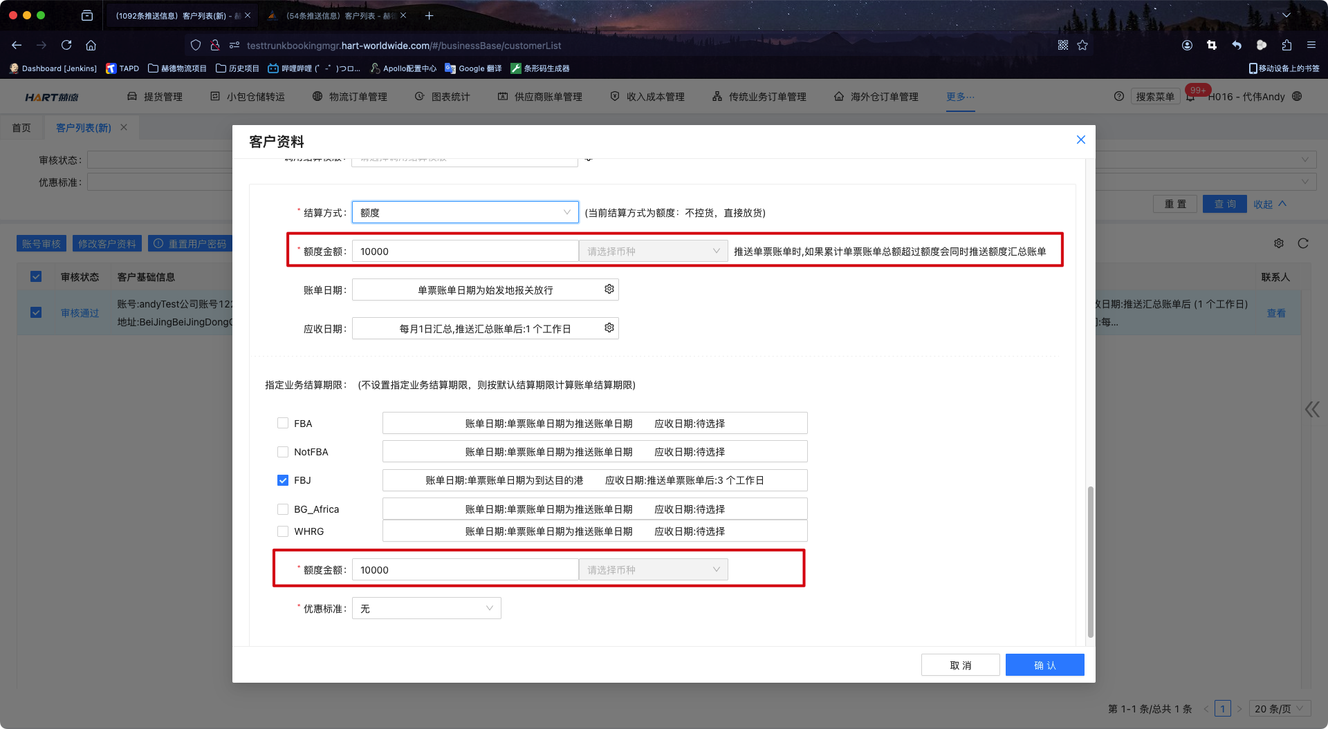 Bug 3601 【客户管理 客户列表】结算设置处,选择结算方式为 额度”时,会出现两个 额度金额” 物流管理系统 禅道